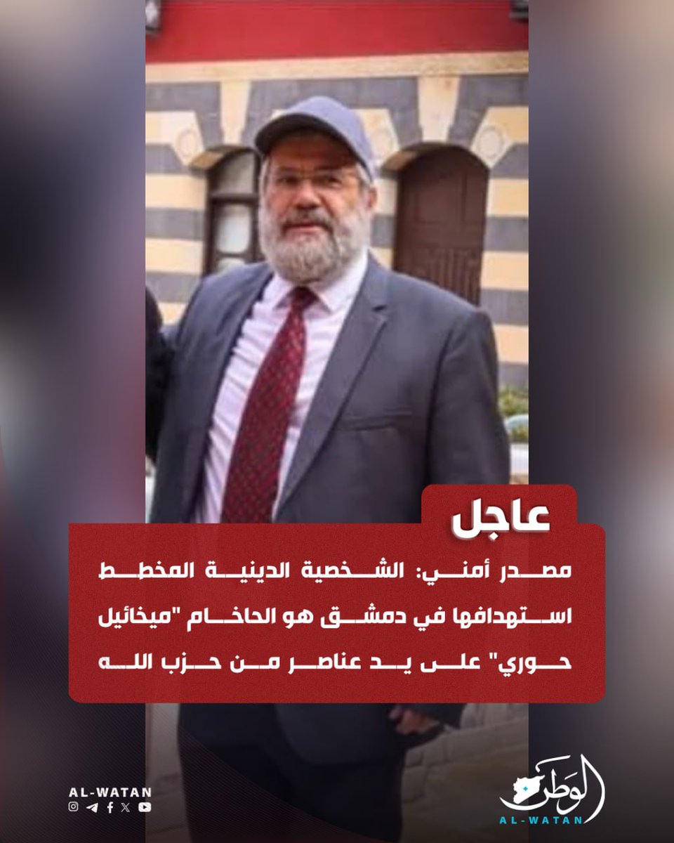 جريدة الوطن (@alwatan_sy) / Posts / X