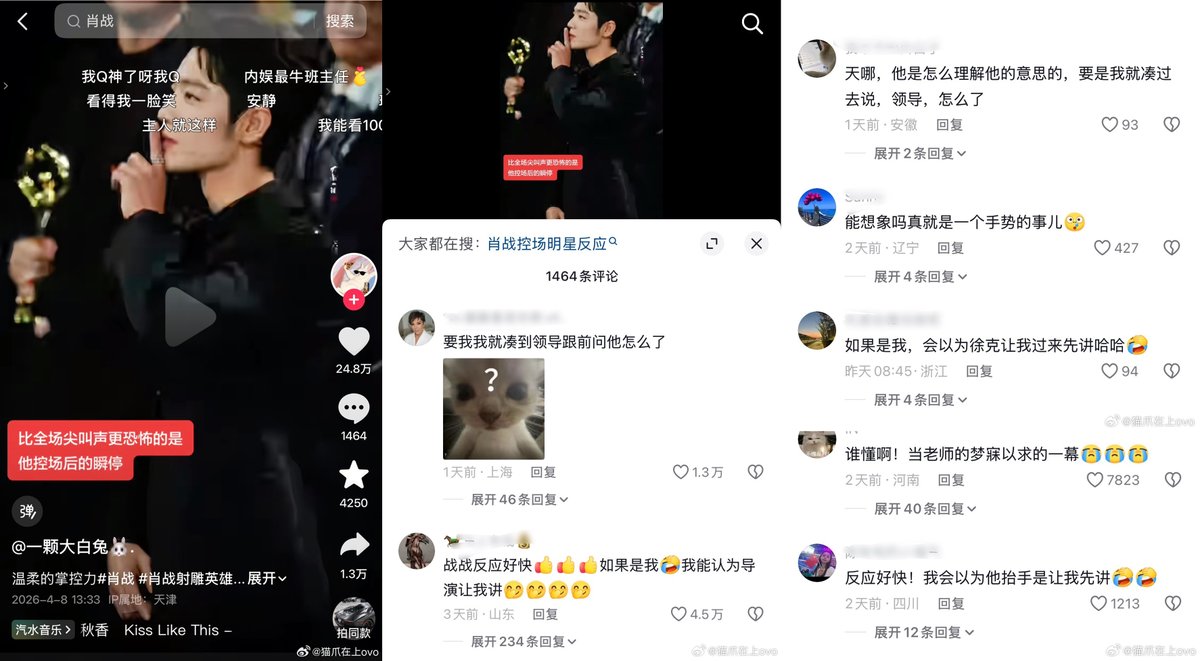 This classic moment of Xiao Zhan controlling the entire crowd with just ...