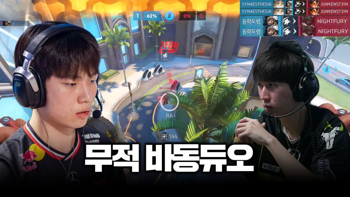 DONGHAK (@Donghak_ow) / Posts / X