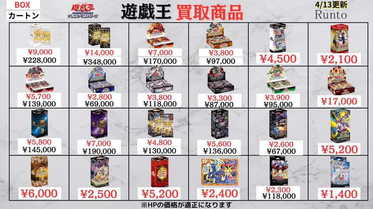 4/13(月) 🚀遊戯王買取強化商品🚀 🔻遊戯王 遊戯王 LIMIT OVER COLLECTION – THE RIVALS - BOX ¥ ...