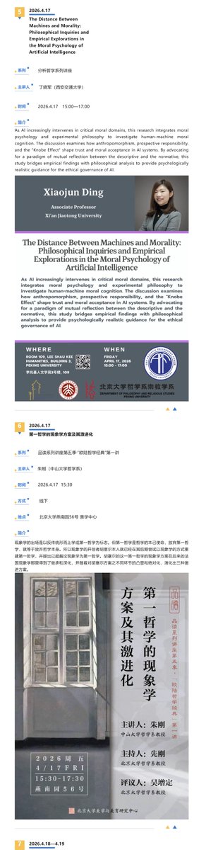 📅 Events This Week | PKU Philosophy (Apr 13 – Apr 19, 2026) 1. Apr 14 ...