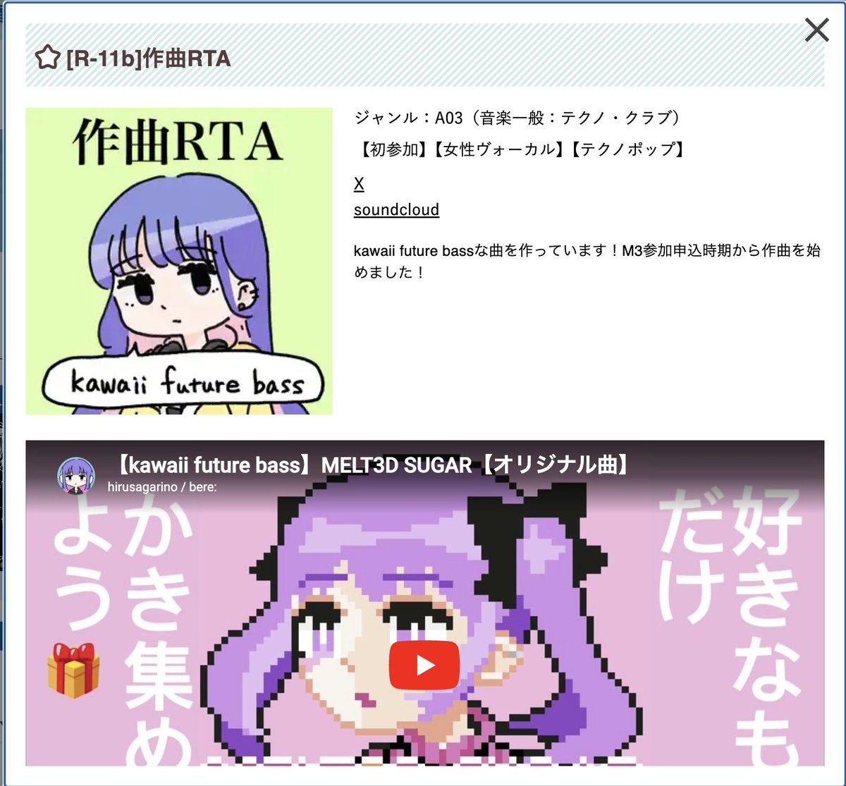 bere:@M3_R-11b (@hirusagarino_) / Posts / X