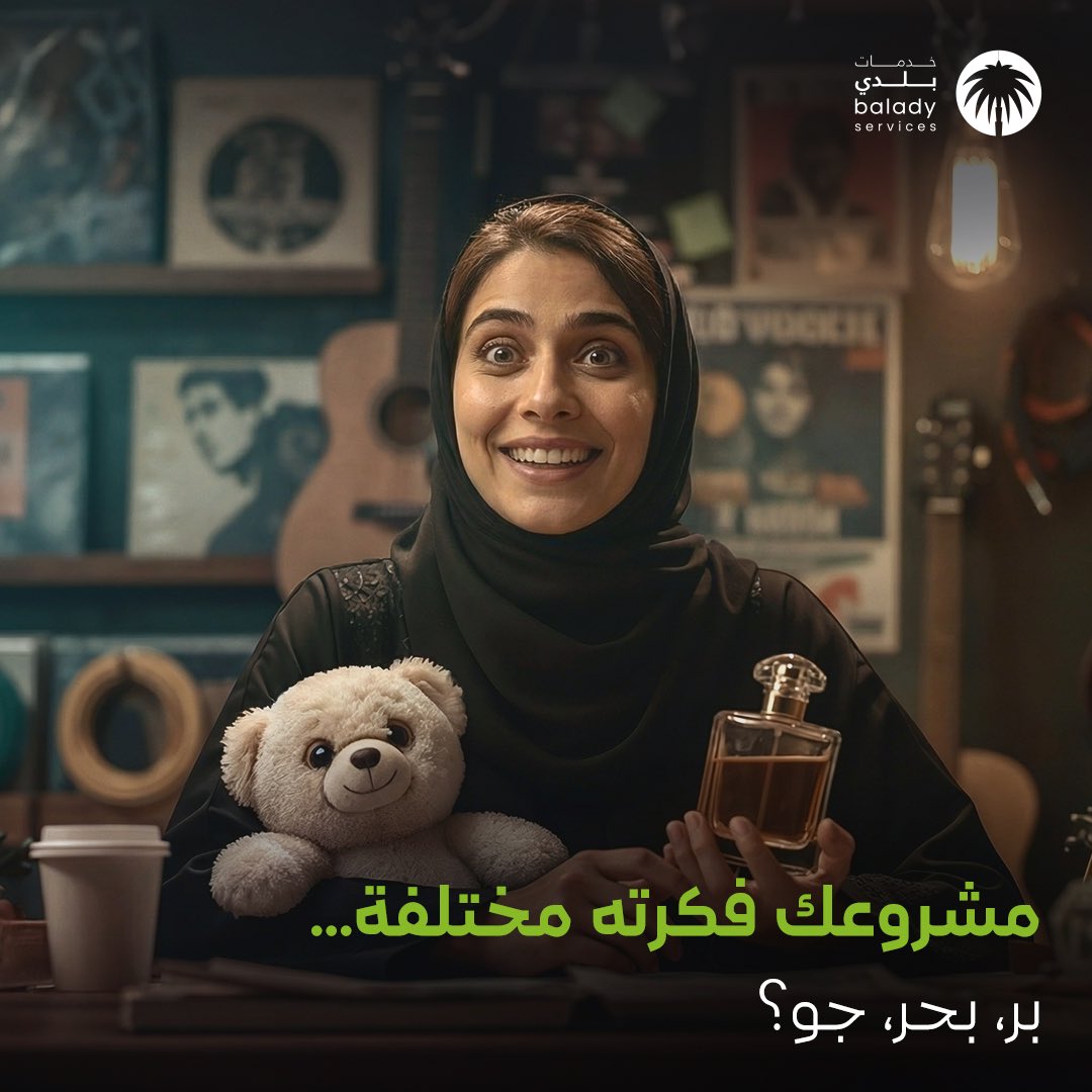منصة بلدي (@balady_gov) / Highlights / X