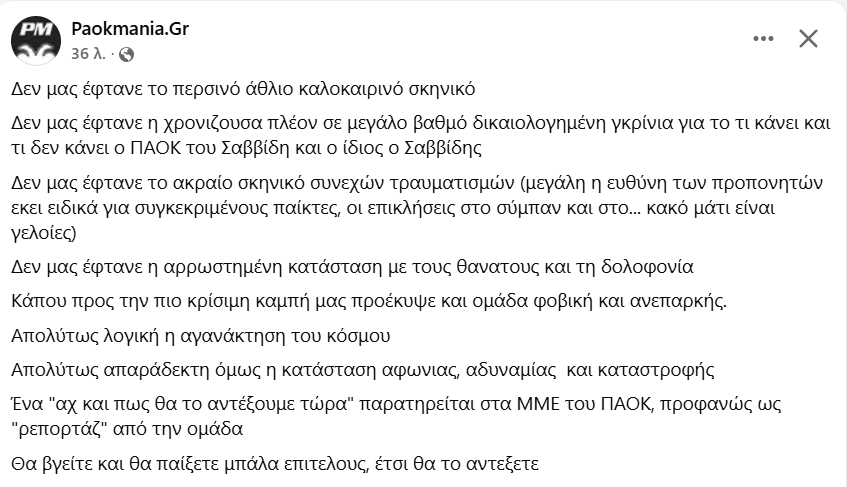 Σεμινάριο δημοσίων σχέσεων.