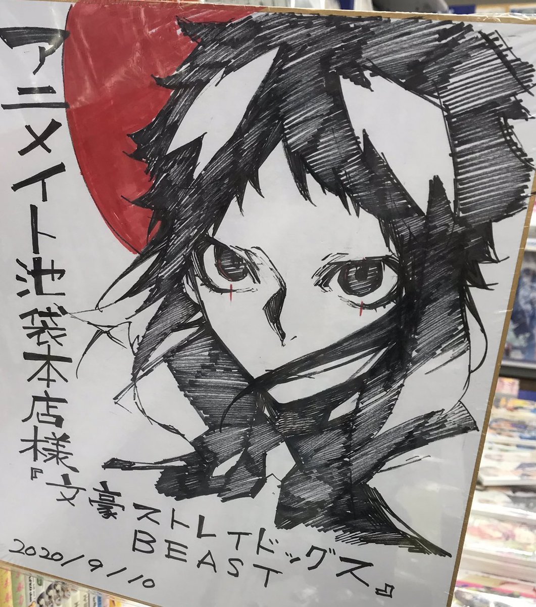 daily bsd official art (@bsdofficialart) / Posts / X