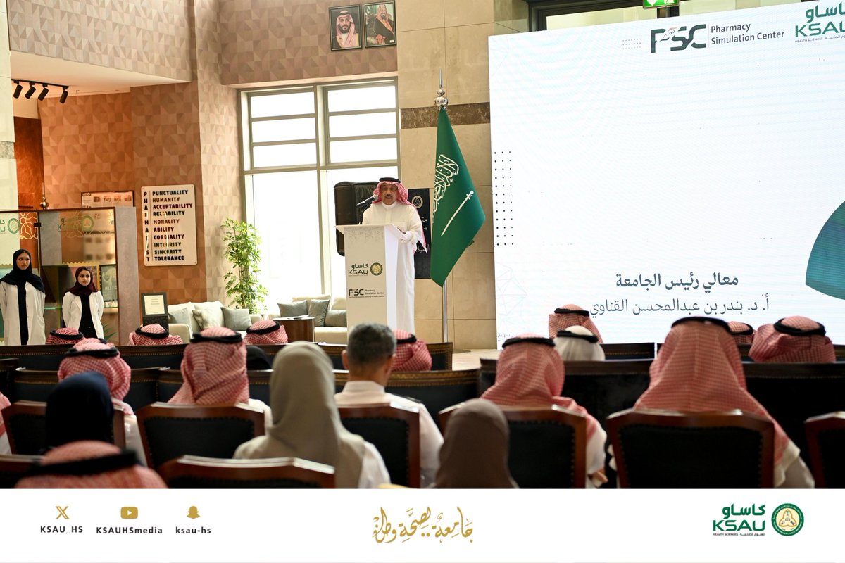جامعة الملك سعود بن عبدالعزيز للعلوم الصحية (@KSAU_HS) / Posts / X
