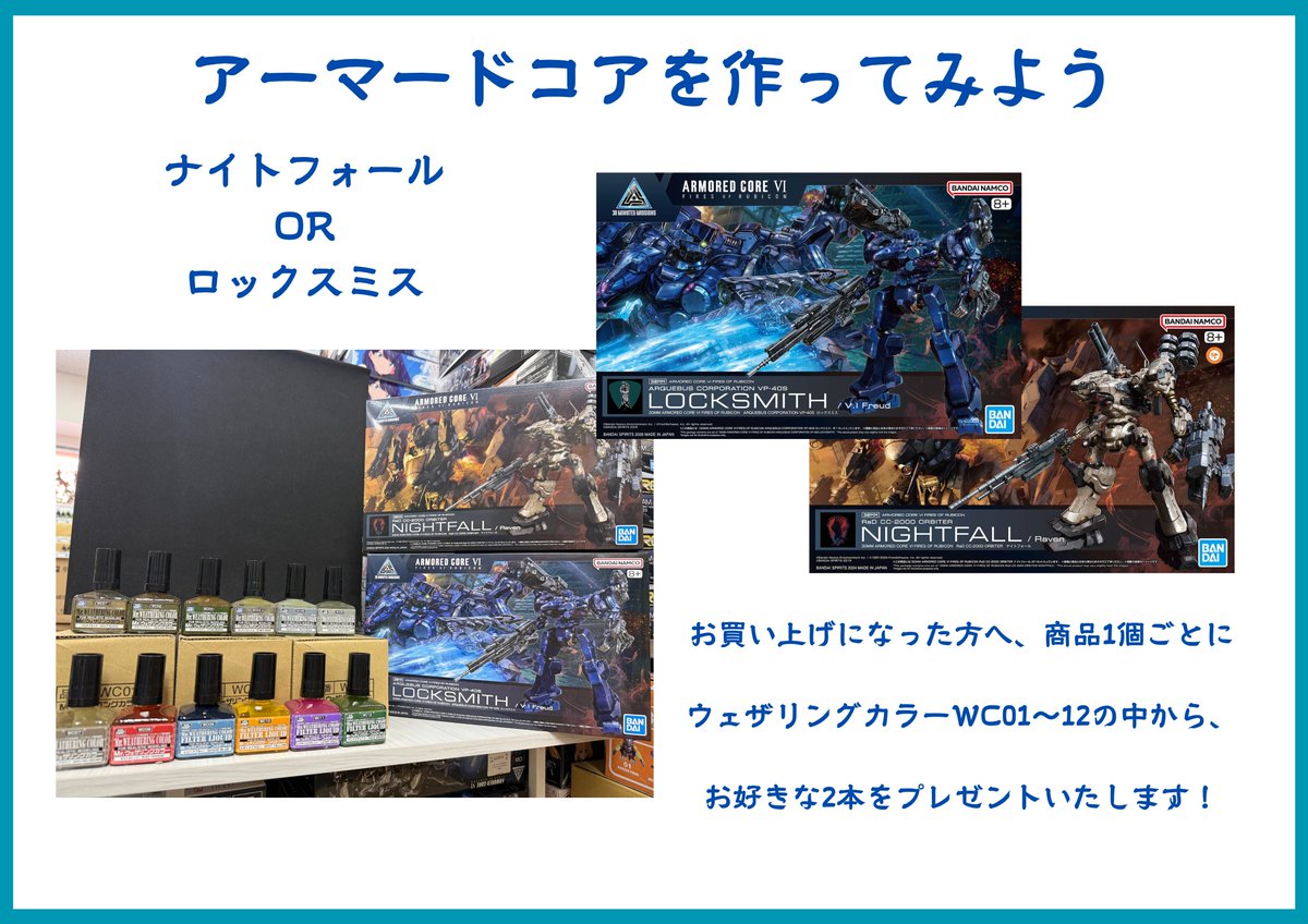 プレゼントキャンペーンやってま〜す GSIクレオスウェザリングカラーWC01〜WC12、お好きな2本をプレゼント！！ ウェザリング塗装、いかが ...