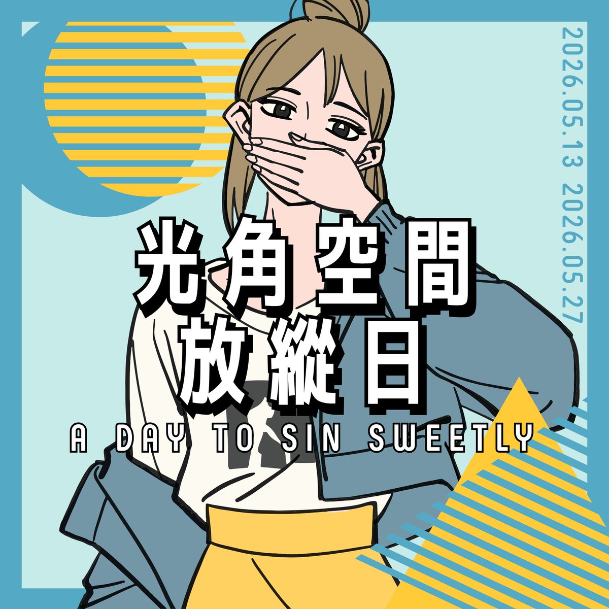 LIMER｜光角空間 (@LIMER_BDSM) / Posts / X