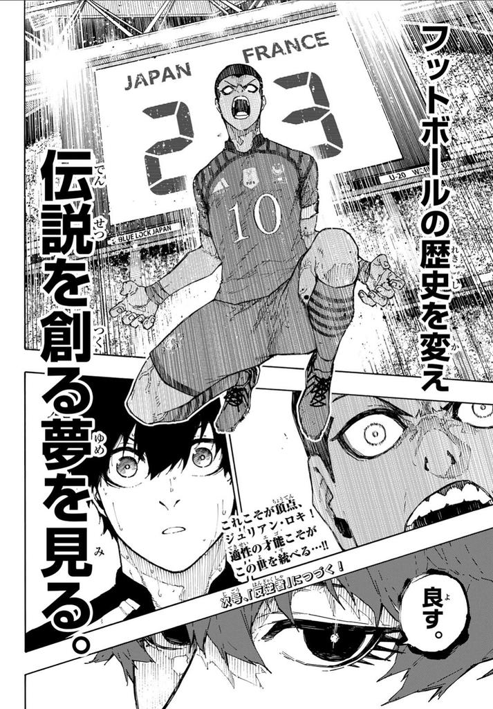 Blue Lock Chapter 344 Preview: The genius (Loki)'s talent (goal ...