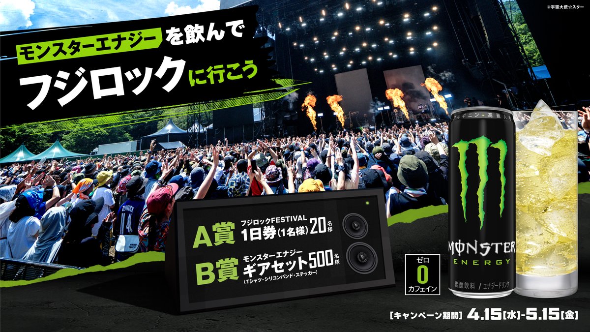 Monster Energy Japan (@MonsterEnergyJP) / Posts / X