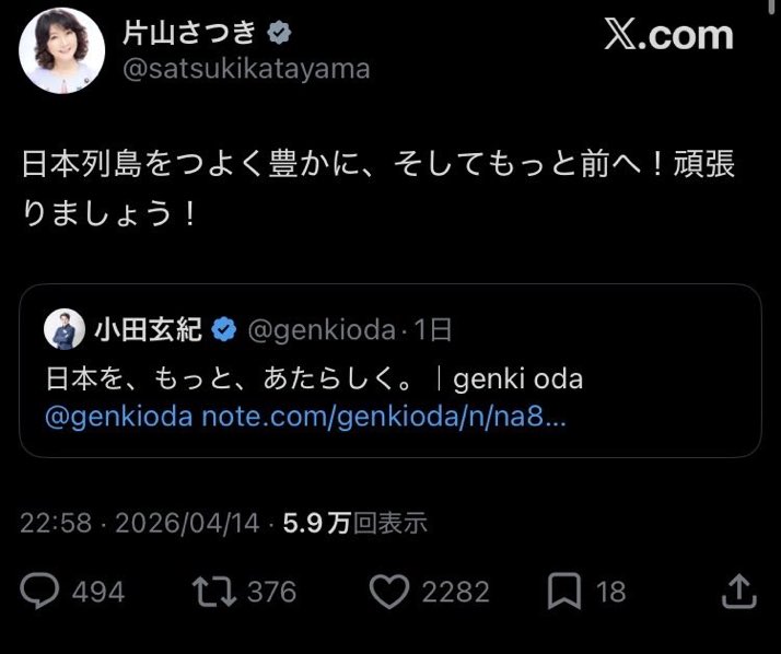 はっきり言って自民党がカルトにしか見えない。片山さつきはナフサ枯渇で企業が次々と追い詰められてるのに 「目詰まり＝買い占め、自己責任」と責任 ...