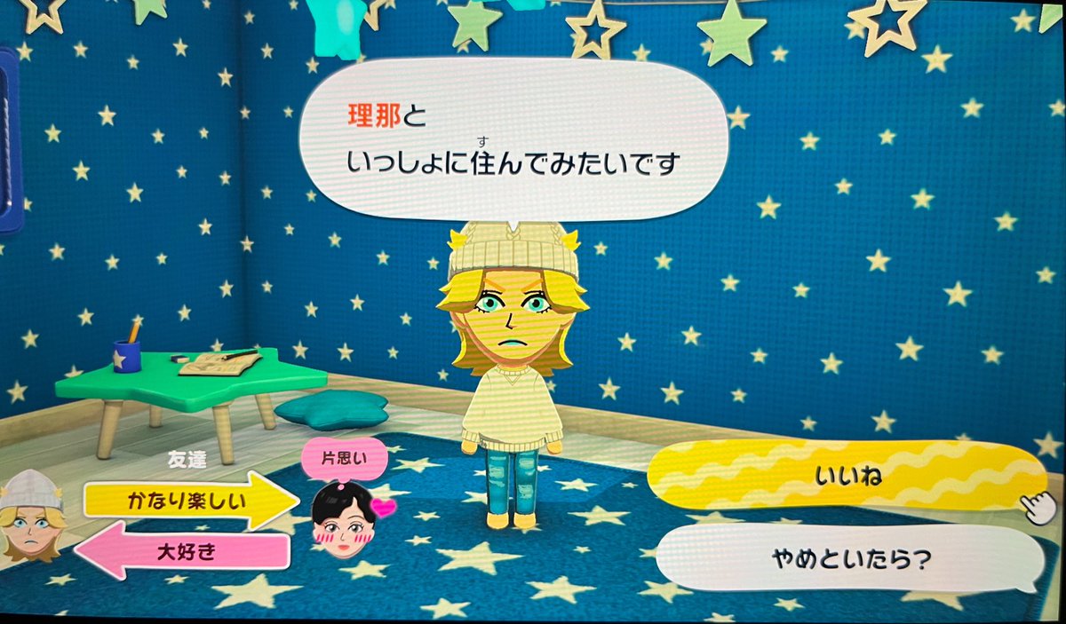 うちのジョニ理那同棲しました https://t.co/2iUff2JdJR