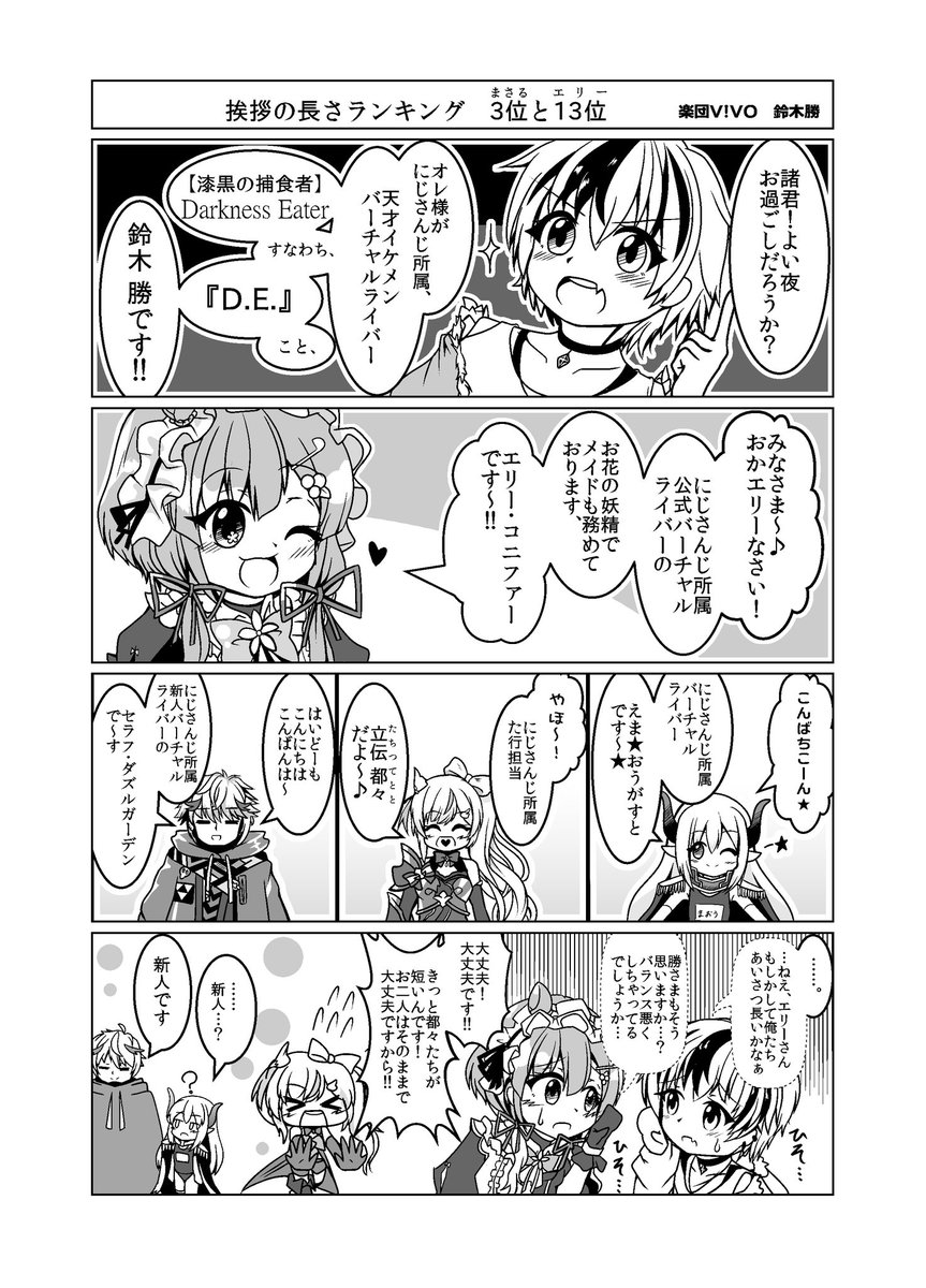 こんな感じで基本エリーちゃん＋ライバーさんの四コマになります！ おまけのエリコニえかき唄もあるよ！今日はよろしくお願いしまーす！