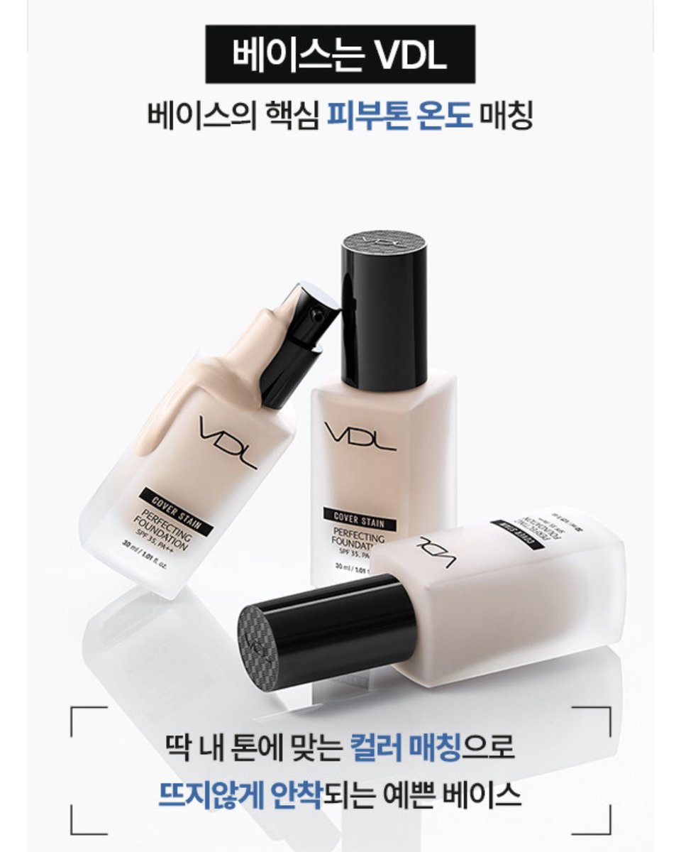 VDL 커버스테인 파운데이션 뉴트럴 쉐이드 NEW 4 colors 4/20(월) 네이버 스토어 선런칭 N00 / N01 ...