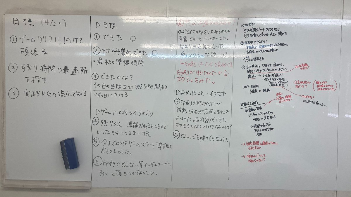 【今日の実践プログラム】 支援員の佐藤です。今日の実践プログラムでも、ボードゲーム「パンデミックをクリアしよう」に取り組みました。 今回は ...