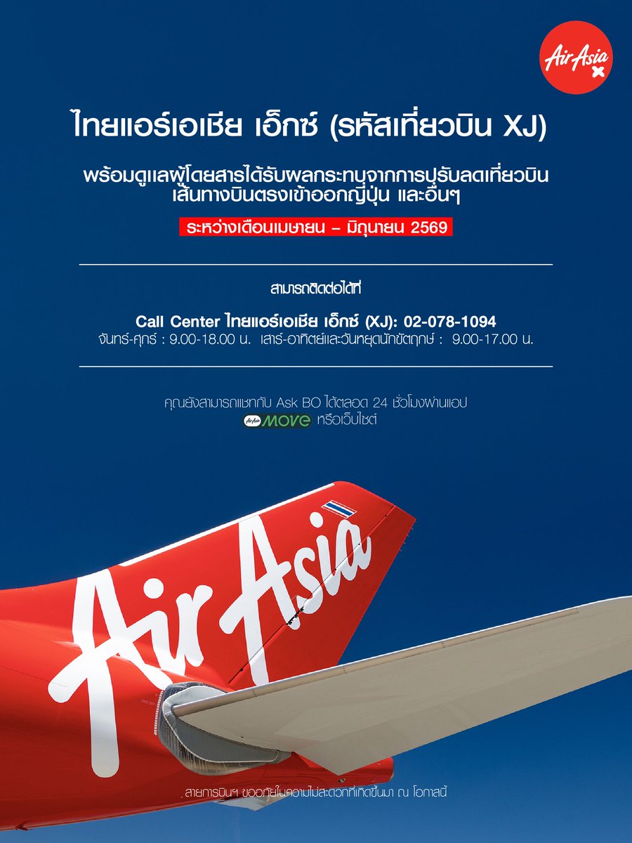 AirAsia (@airasia) / Posts / X