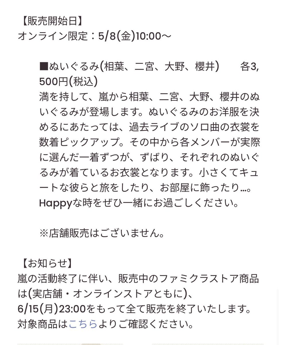 嵐fan (@520_arashi_) / Posts / X