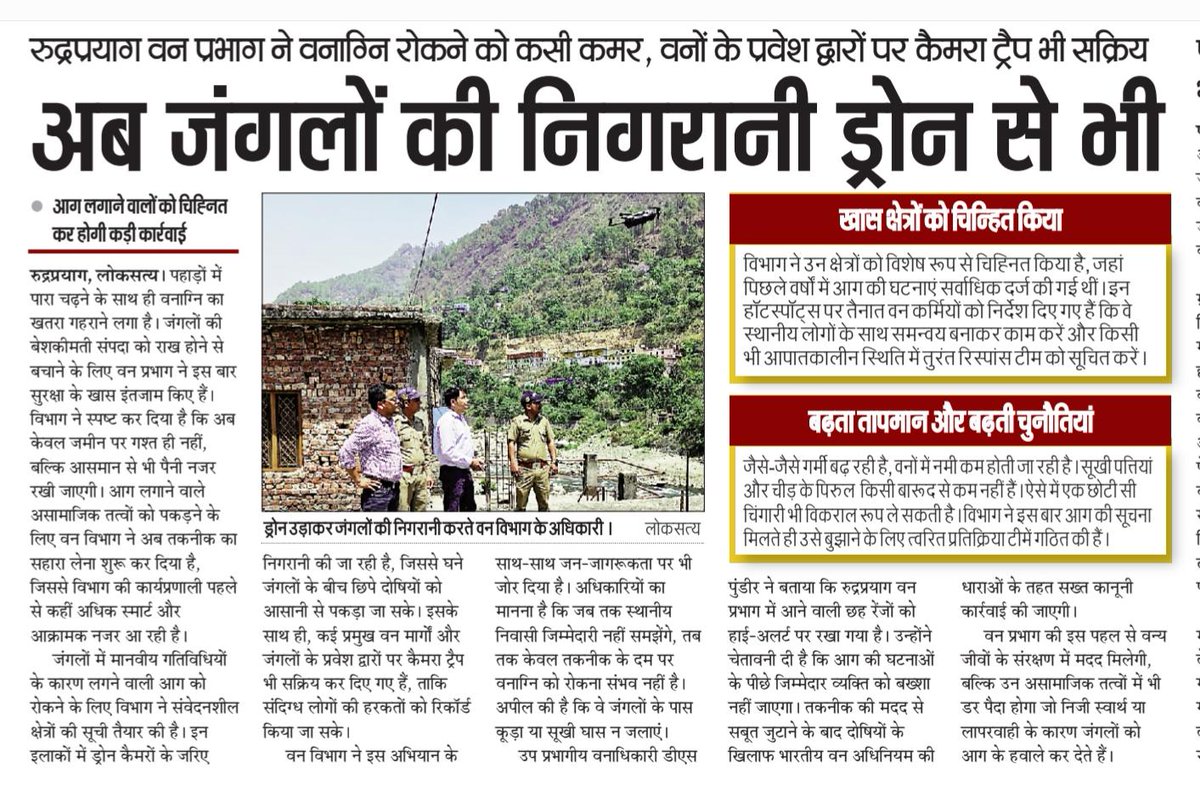 Uttarakhand Forest Department (@ukfd_official) / Posts / X