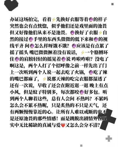 After filming the certificate scene, watching Leizi wait for Yueyue ...