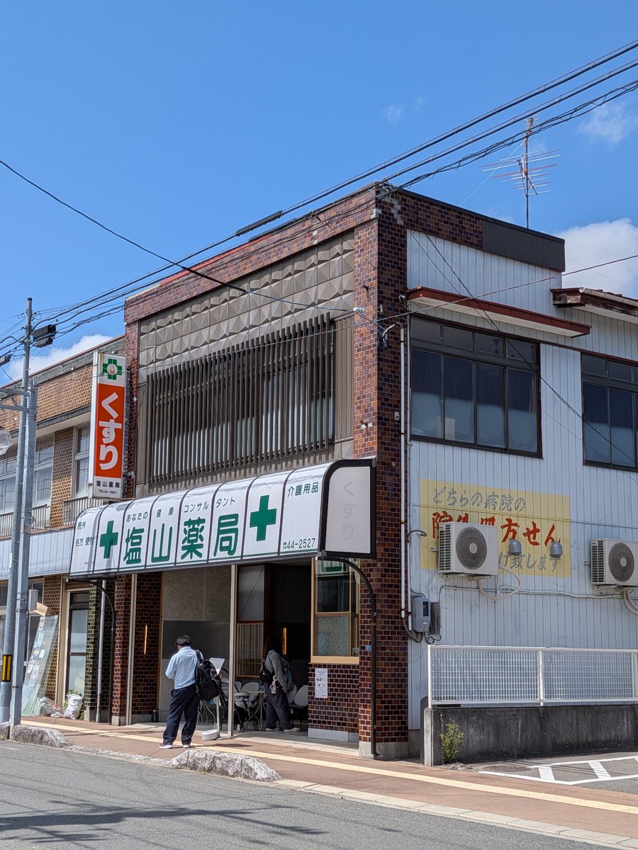 どこから見ても薬局にしか見えない 小高駅前通りの #サルトリーヌバーガー さんにて 南相馬バーガーセット1,300円 ゴマいっぱいのバンズに ...