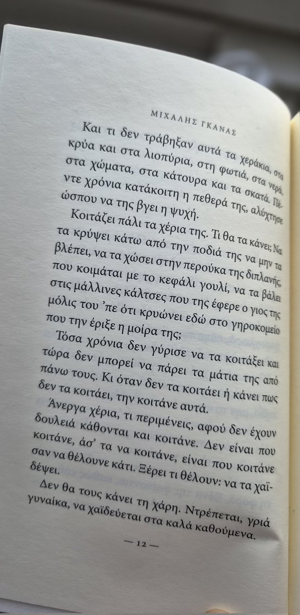 Ο κύριος Απόστολος αγαπάει πολυ δύο πράγματα: Λογοτεχνία και Γυναίκες ...