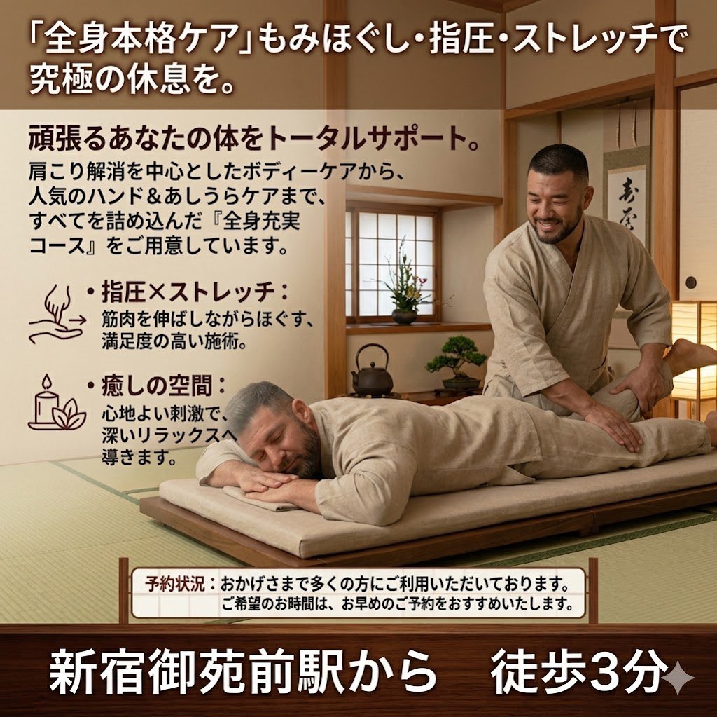 大堀 良太 / ほぐしの男 (@ryota_hogushi) / Posts / X