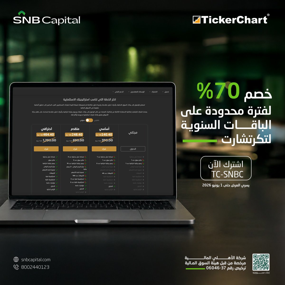 الأهلي المالية | SNB Capital (@Capital_SNB) / Posts / X
