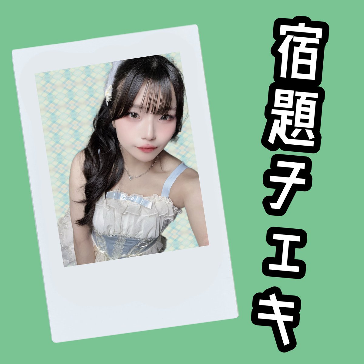 ゐ虎、(いこてん)公式 (@official_ikoten) / Posts / X
