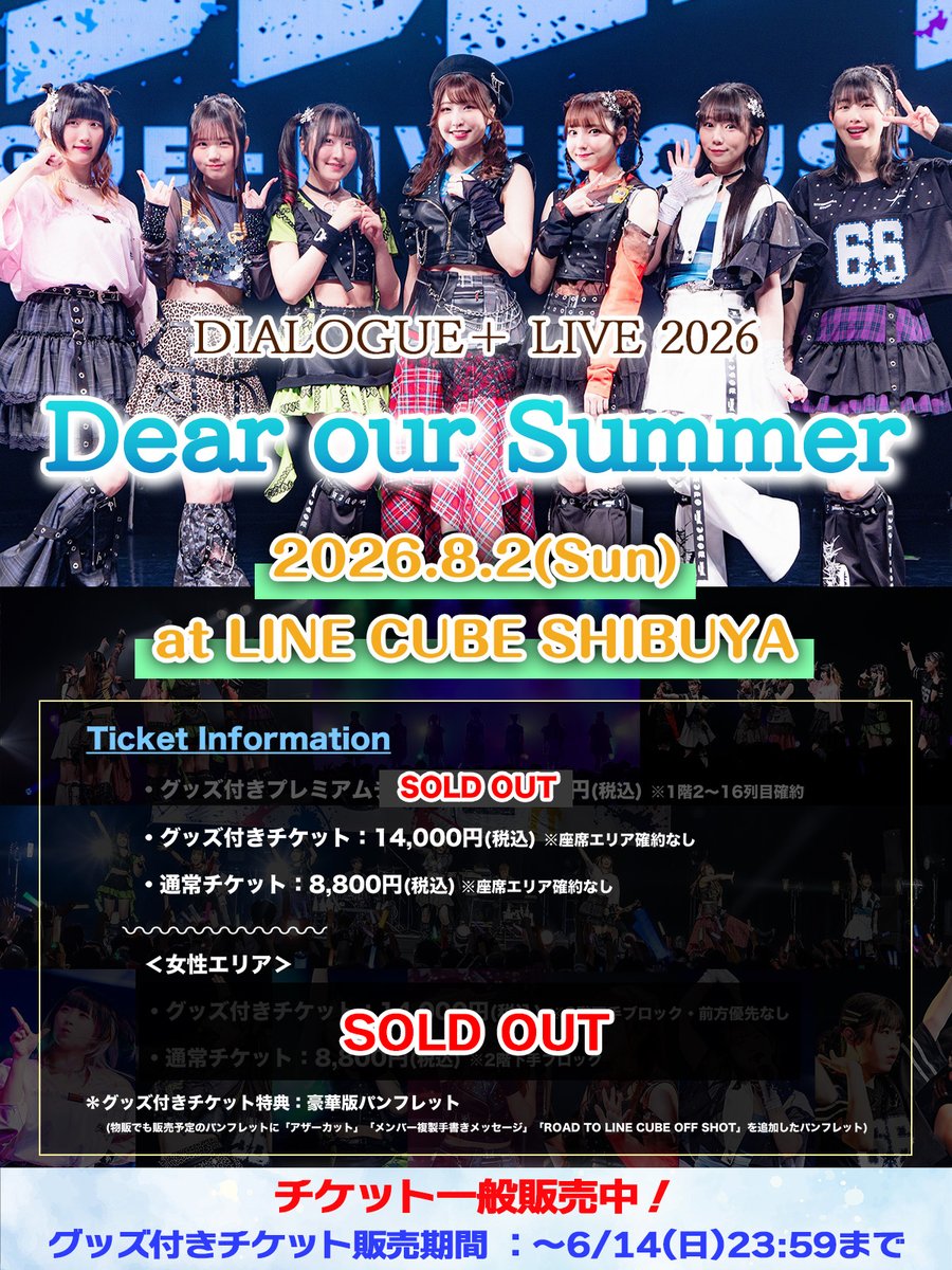 DIALOGUE＋公式 ＠14th single「奇跡は起きない」発売中💿️ (@DIALOGUE_staff) / Posts / X