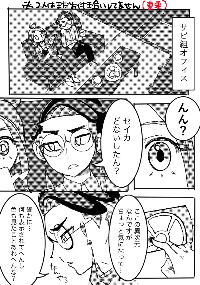 カラセイ💜💚krsi ロッカー詰め漫画をpixivに上げました(全12ページ) 現在サーチバンになっておりまして、ここにリンクを貼るとより ...