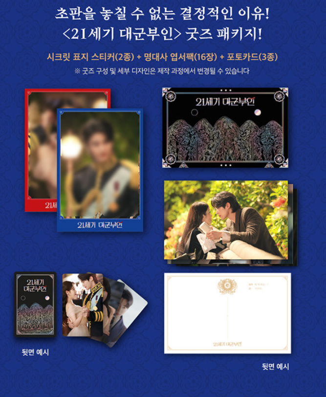#KDMPHGO WTS LFB PH GO Help RT Perfect Crown Scriptbook Set 2250 Choose ...
