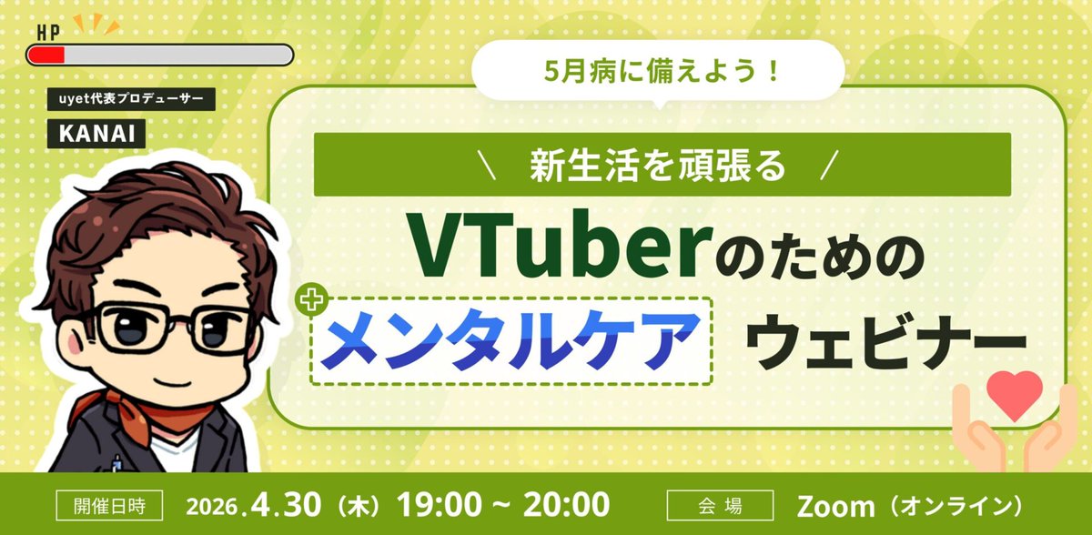 Charapo!（キャラポ）📚｜“VTuber.Vライバーのオシゴト“ポートフォリオメディア (@Charapo_v) / Posts / X