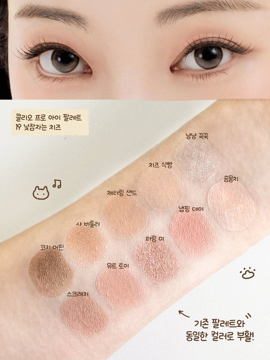 클리오 CLIO_official (@official_CLIO) / Posts / X
