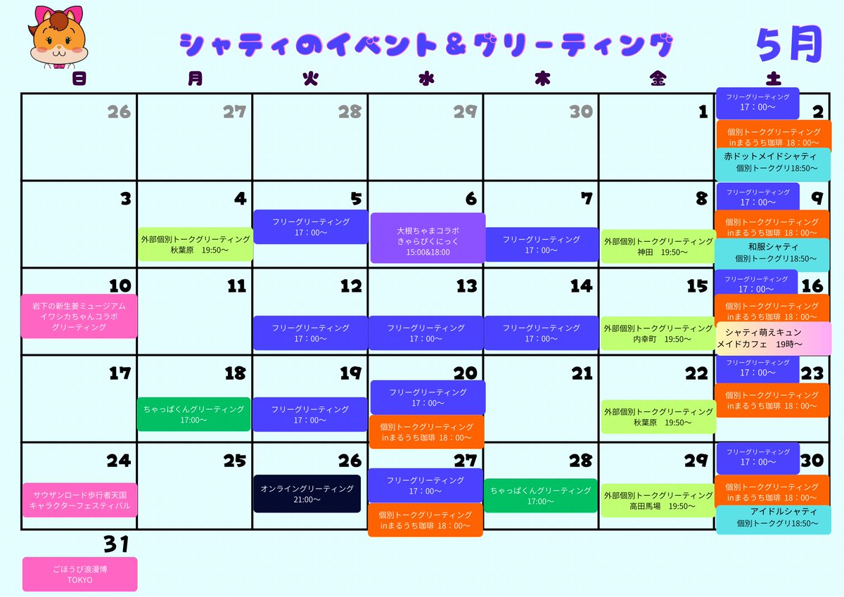 シャティ🐿🎀 (@chatie_maruuchi) / Posts / X