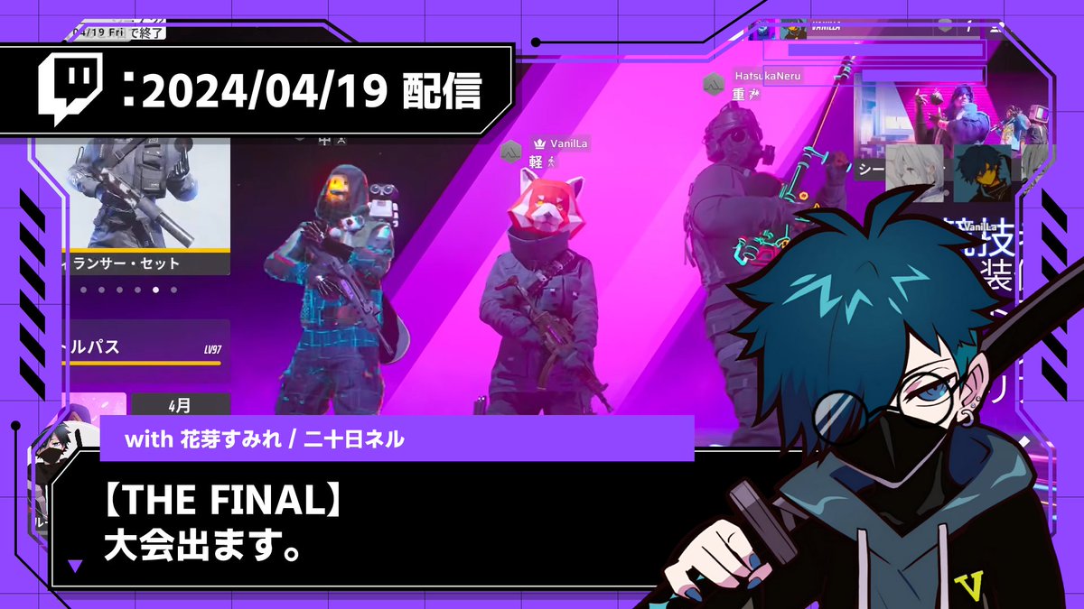 CR バニラ アーカイブch【公認】 (@VanilLa_arch) / Posts / X