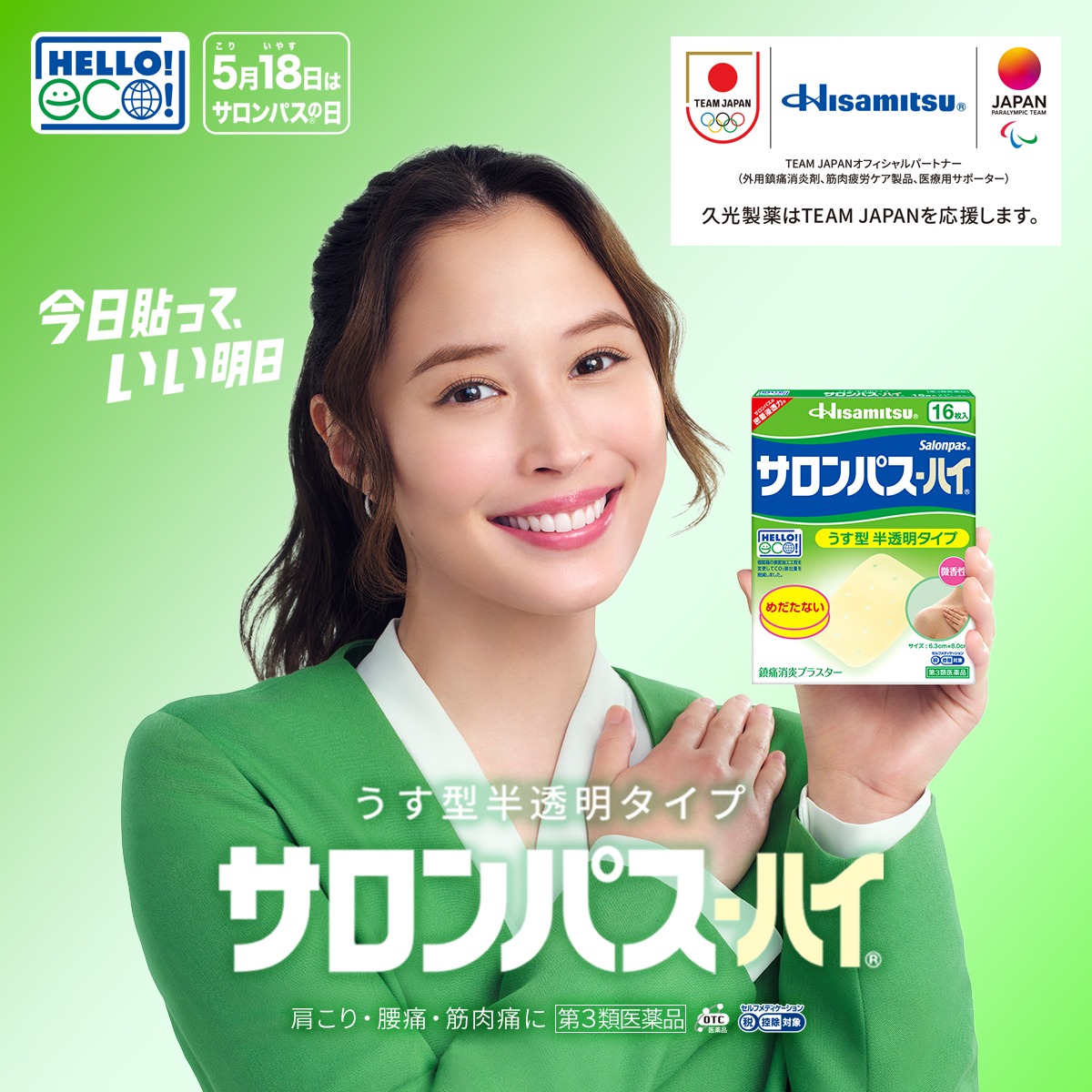 うすい半透明フィルムで目立ちにくく、外出先でも気にせずに貼ることができます。