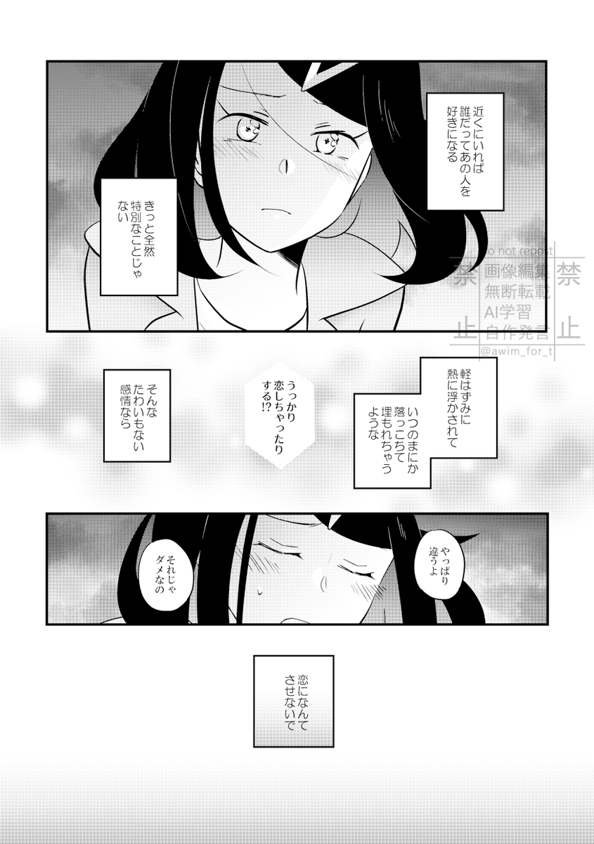 awim@雑食無法地帯 (@awim_for_t) / Posts / X