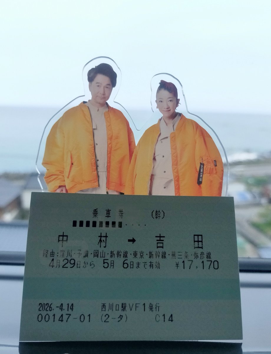 では今回の旅の目的、美しい切符をご紹介。 https://t.co/NyPWdcj7ZT
