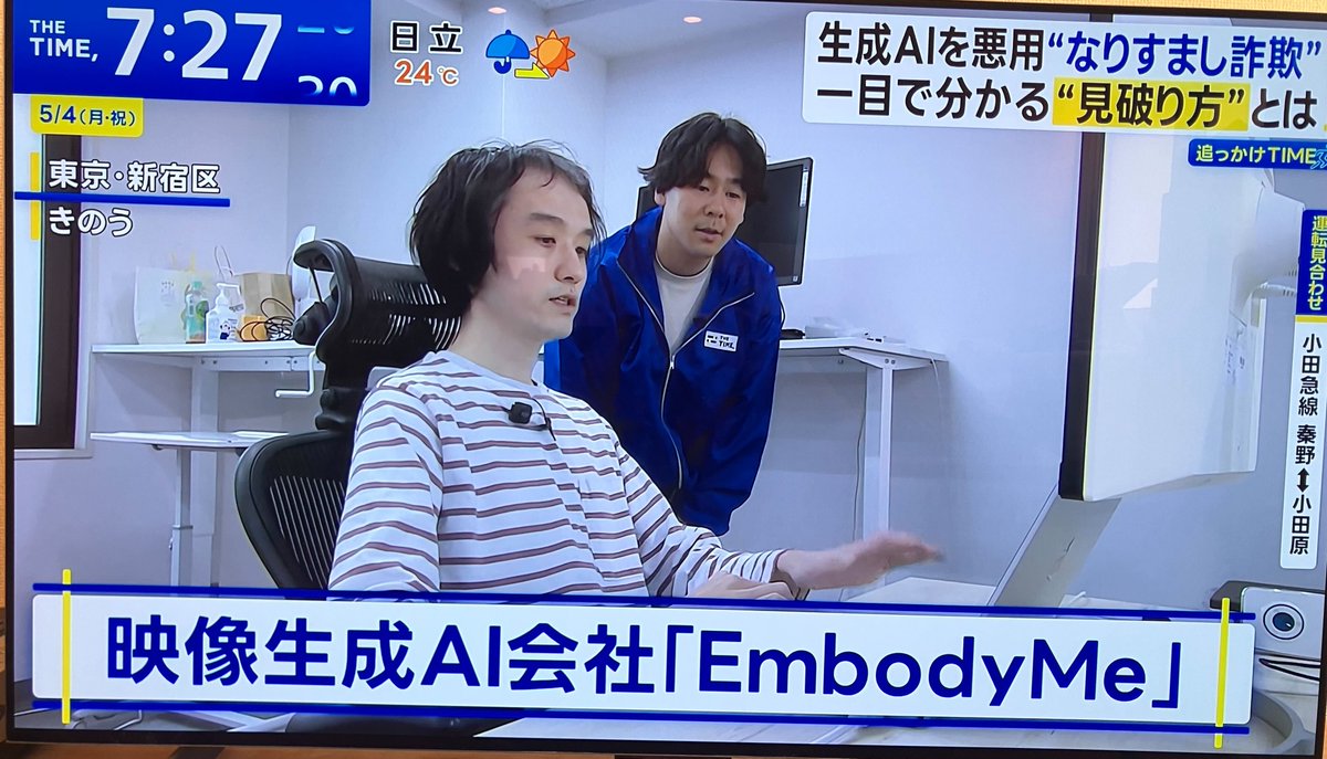 吉田一星｜㈱EmbodyMe CEO＆エンジニア (@issay) / Posts / X