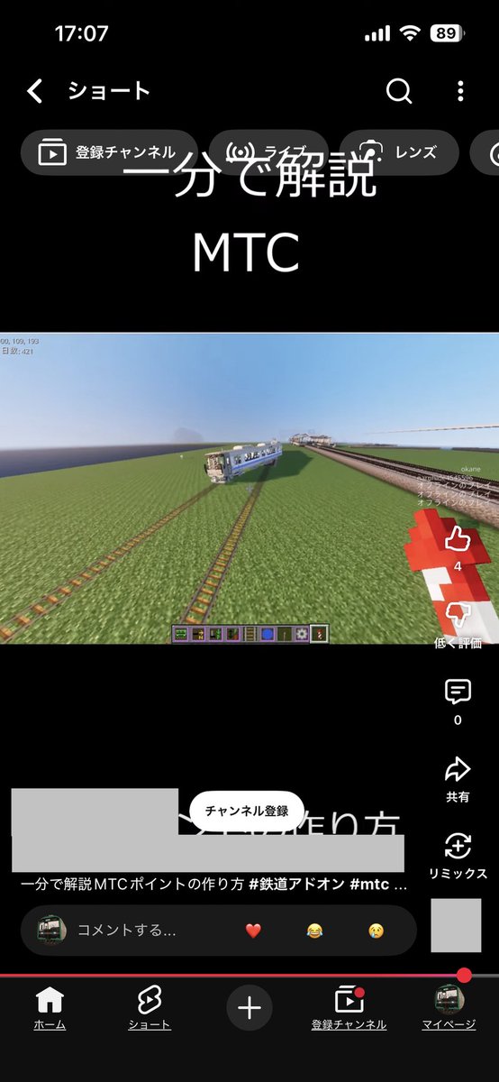 ここで言って良いか迷ったんですが youtube見たら事故再現(複線ドリフト) してる人がいました... #鉄道アドオン #mtc_ss