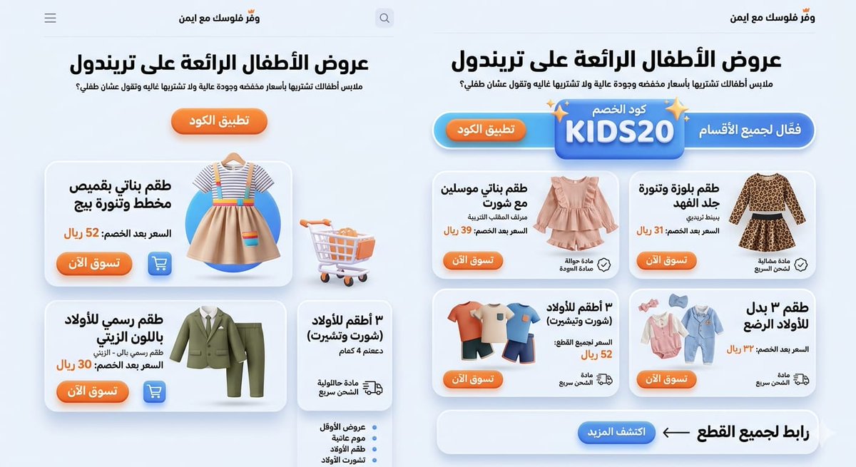 ملابس أطفالك تشتريها بأسعار مخفضه وجودة عالية ولا تشتريها غاليه وتقول ...