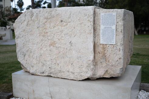 5-ton Western Wall stone returned from Kirya defense HQ in Tel Aviv to ...