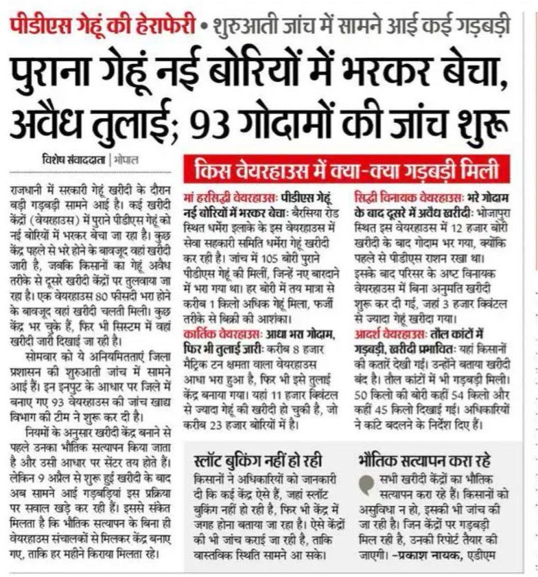 Hemant Satyadev Katare (@HemantKatareMP) / Posts / X