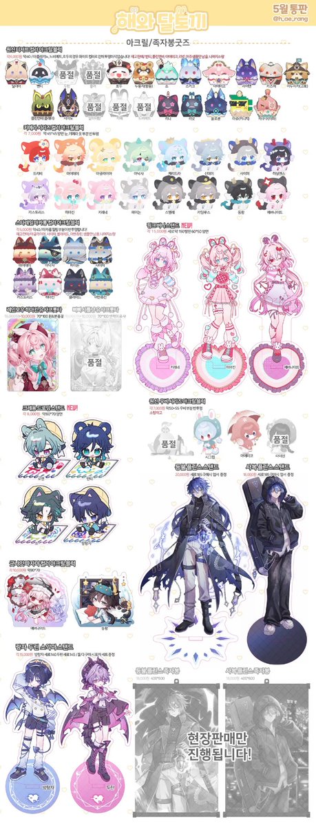 ㅤ INA GO Genshin Impact, Honkai: Star Rail, Project Sekai by @h_ae_rang ...