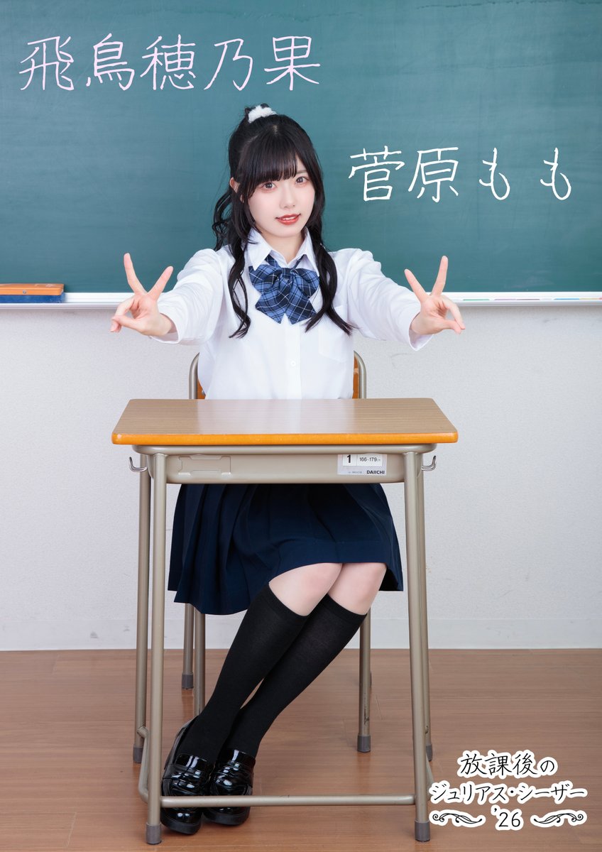 shamotoharuka-xyz-shiori-ao-ikotori-ayumi-momose-hime-sawada