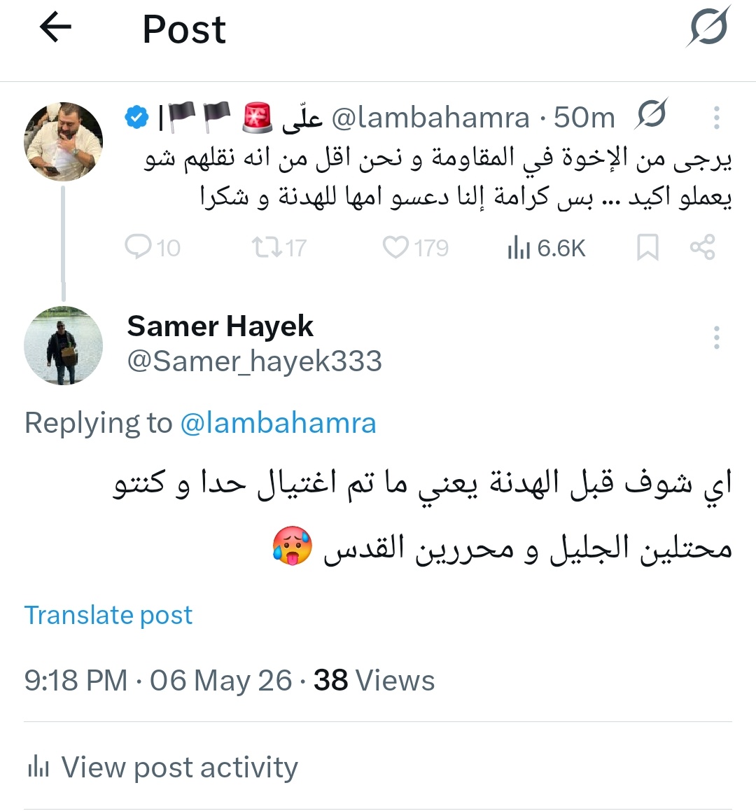 Samer Hayek (@Samer_hayek333) / Posts / X