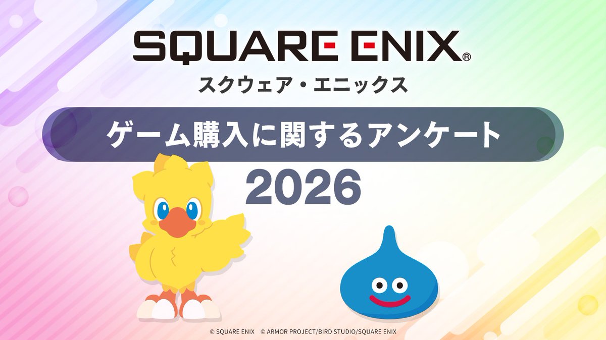 SQUARE ENIX MEMBERS (@SQEX_MEMBERS_JP) / Posts / X