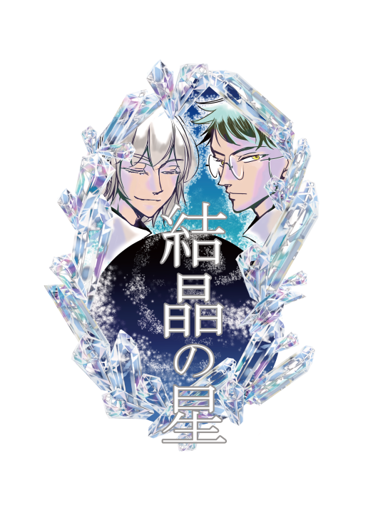 遊星 (@0303_yuusei) / Posts / X