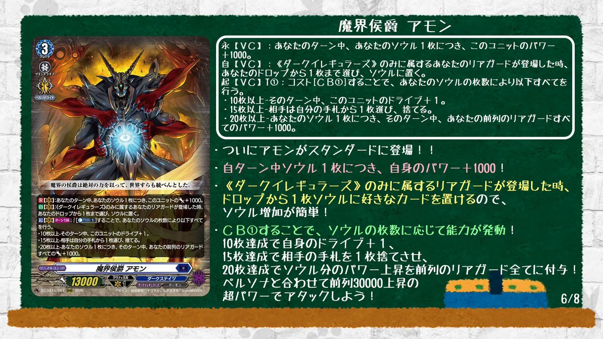 Pls send me deck list ideas