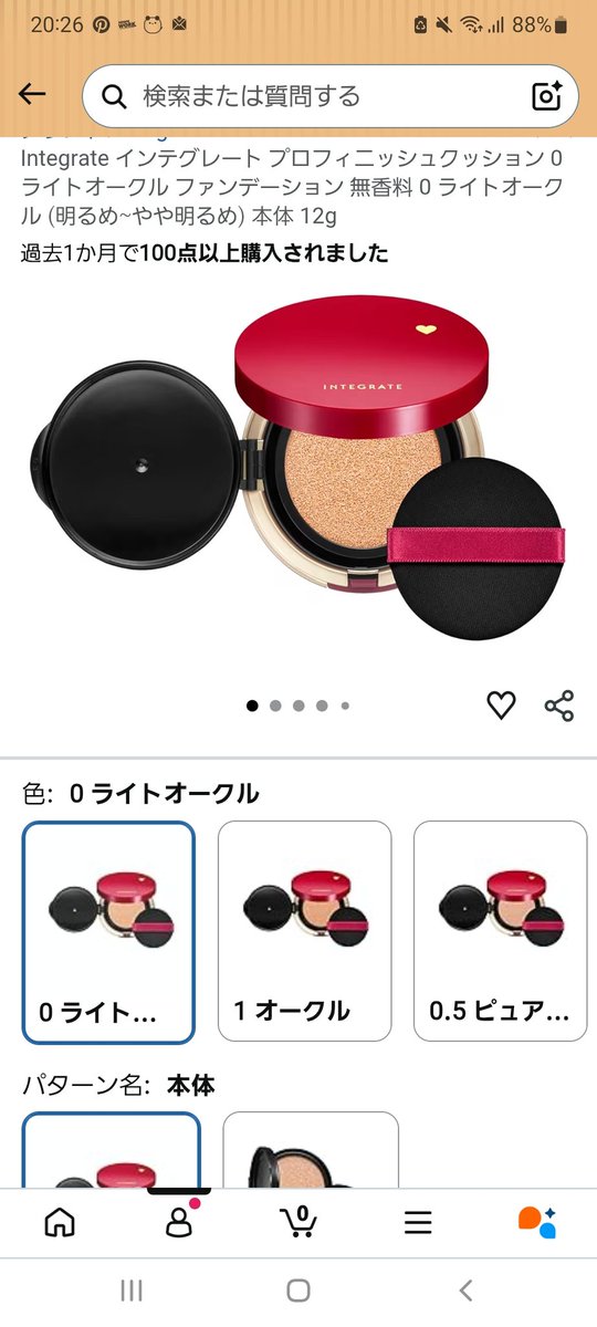 @yupipipipipi22 最近これ買ったんだけどめちゃくちゃいいよ！濃いシミもほとんど隠れる！ シワはどうにもならないけど…www ...